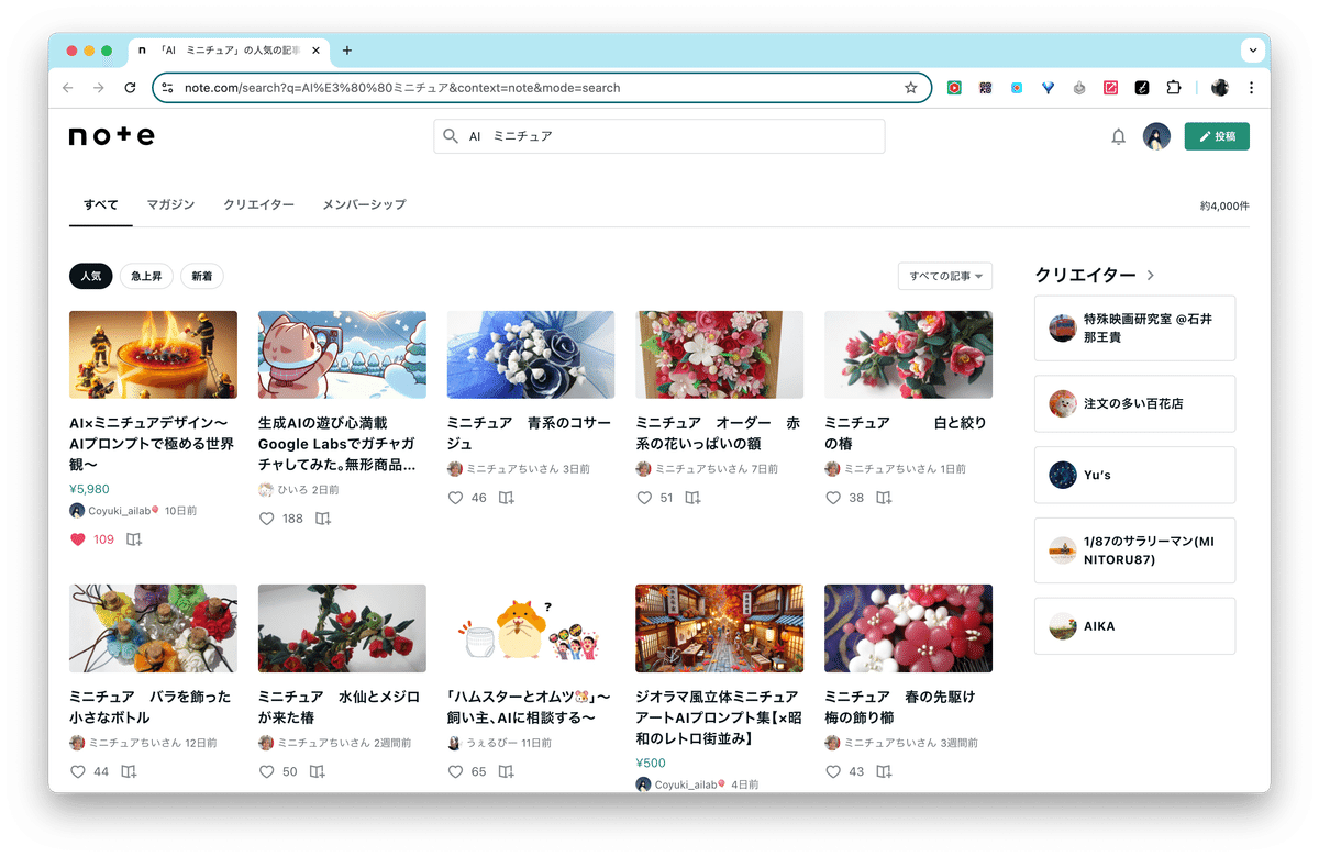 【Threads x SEO】noteを上位表示して月6桁稼ぐ『note資産化講座』〜スマートSEO設計図・続編／4大特典GPTs付【17,821文字の大ボリューム】｜小雪 ...