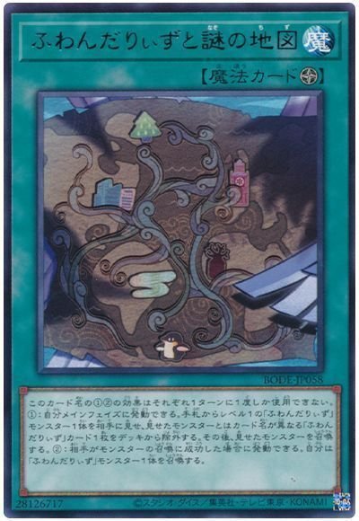 遊戯王MD】ふわんだりぃず完全解説|琴音꜀(^. .^꜀ )꜆੭ 遊戯王MD】ふわんだりぃず完全解説|琴音꜀(^. .^꜀ )꜆੭