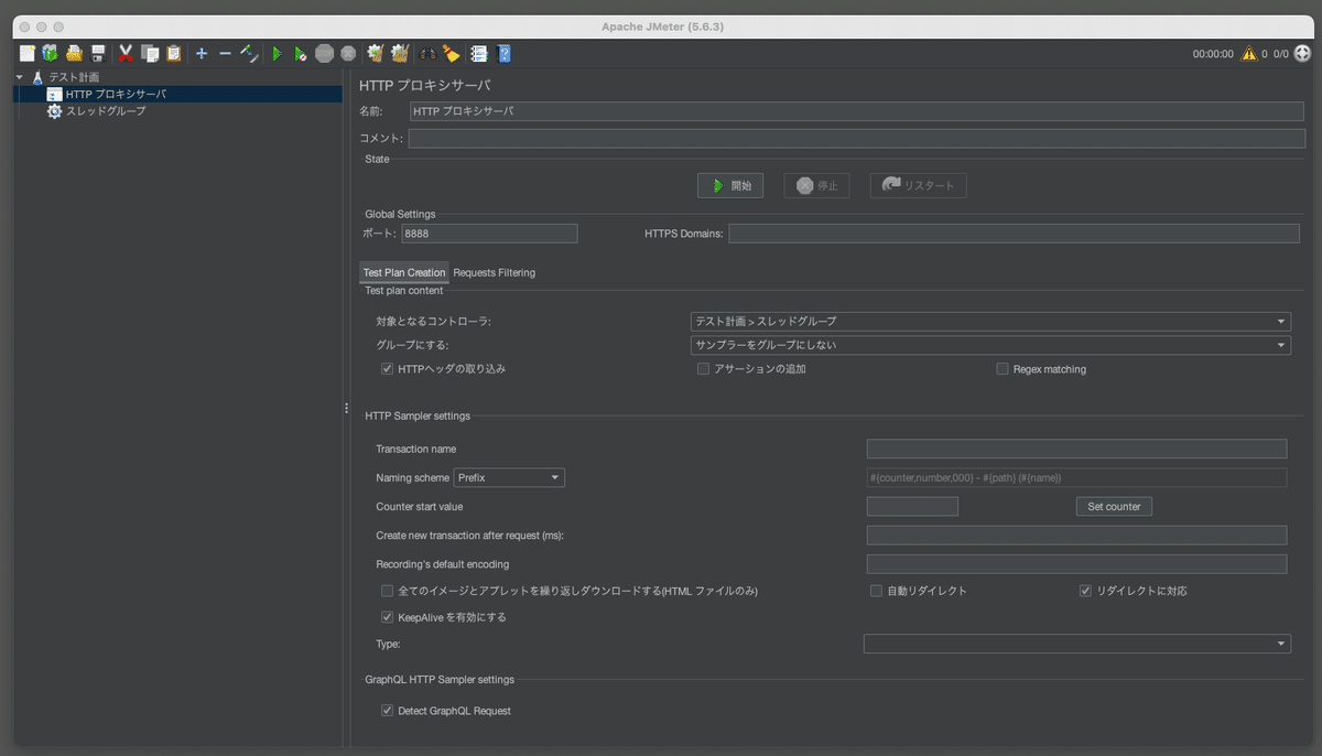 Apache JMeterを使う② HTTPプロキシサーバを利用したリクエストの記録｜プロダクション手(☜SIDE HANDS☞)