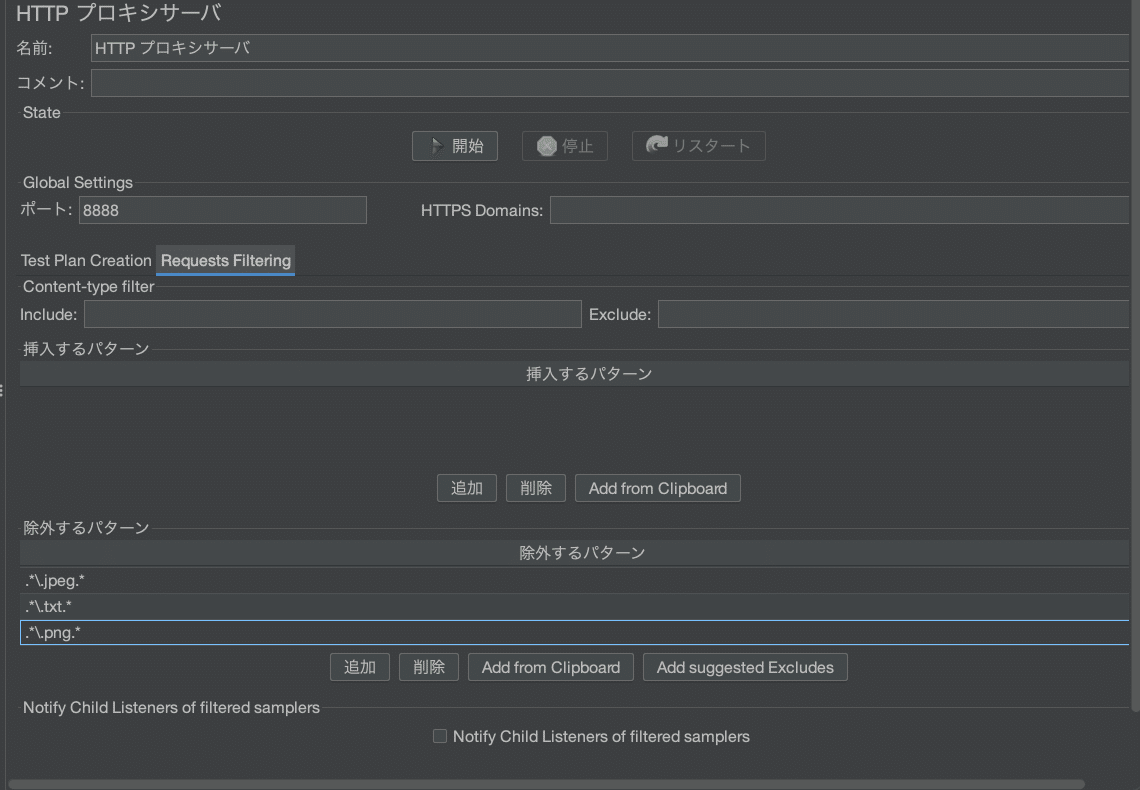Apache JMeterを使う② HTTPプロキシサーバを利用したリクエストの記録｜プロダクション手(☜SIDE HANDS☞)