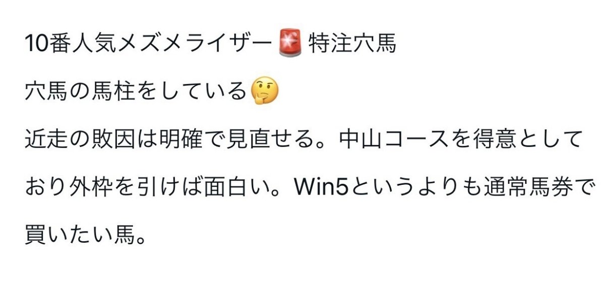 Win5【3/30回】 高松宮記念全頭診断とWin5予想🎯🎯🎯｜ピンク-18【Win5】