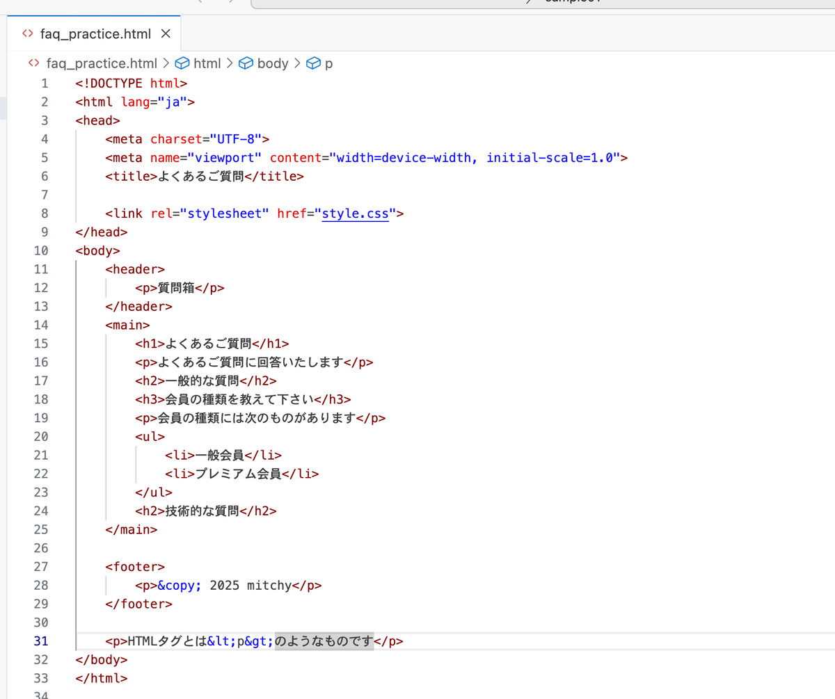 50代からのHTML / CSS / JavaScriptチャレンジ No.196 リセットCSS｜mitchy