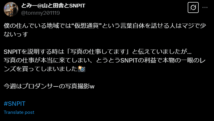 SNPITユーザー体験インタビューVol,1 "ユーザーと創るポジティブな変化"｜GALLUSYS採用担当＠SNPIT/ピクティア