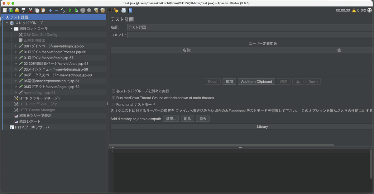 Apache JMeterを使う③ 簡単に負荷試験ができる｜プロダクション手(☜SIDE HANDS☞)