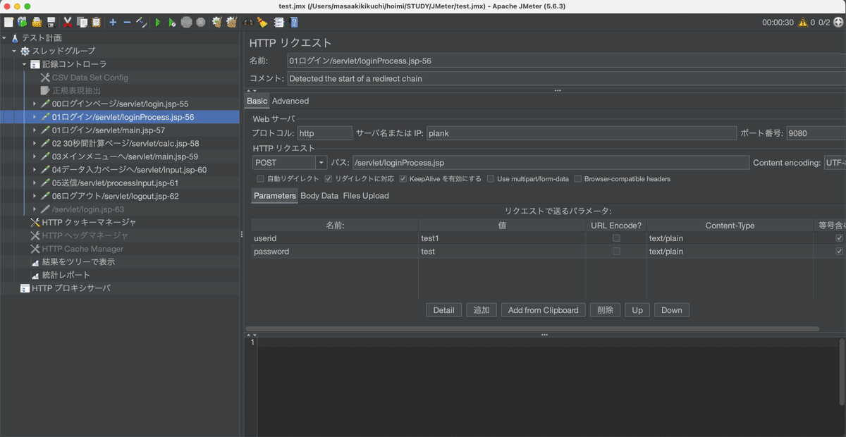 Apache JMeterを使う③ 簡単に負荷試験ができる｜プロダクション手(☜SIDE HANDS☞)