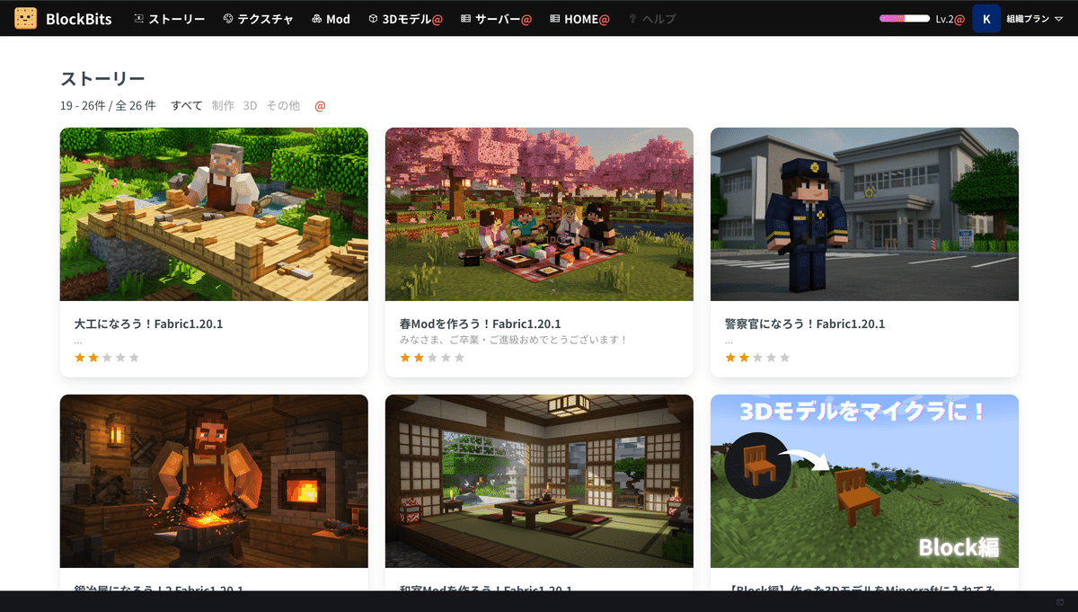 [BlockBits]Java × Minecraft × Mod｜MARK株式会社