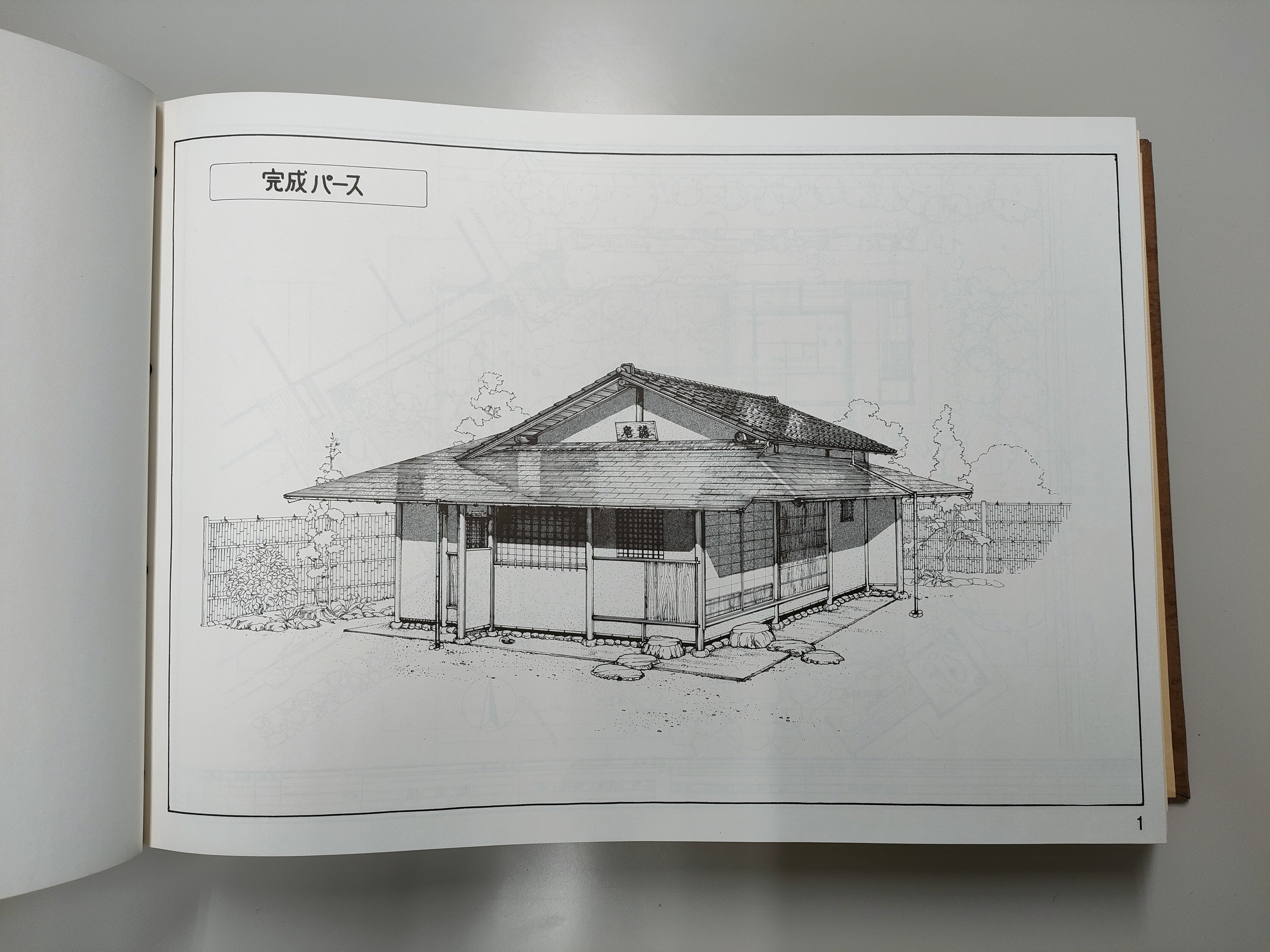 建築資料研究社、『原図資料集』とともに生まれる。|建築資料 建築資料研究社、『原図資料集』とともに生まれる。|建築資料