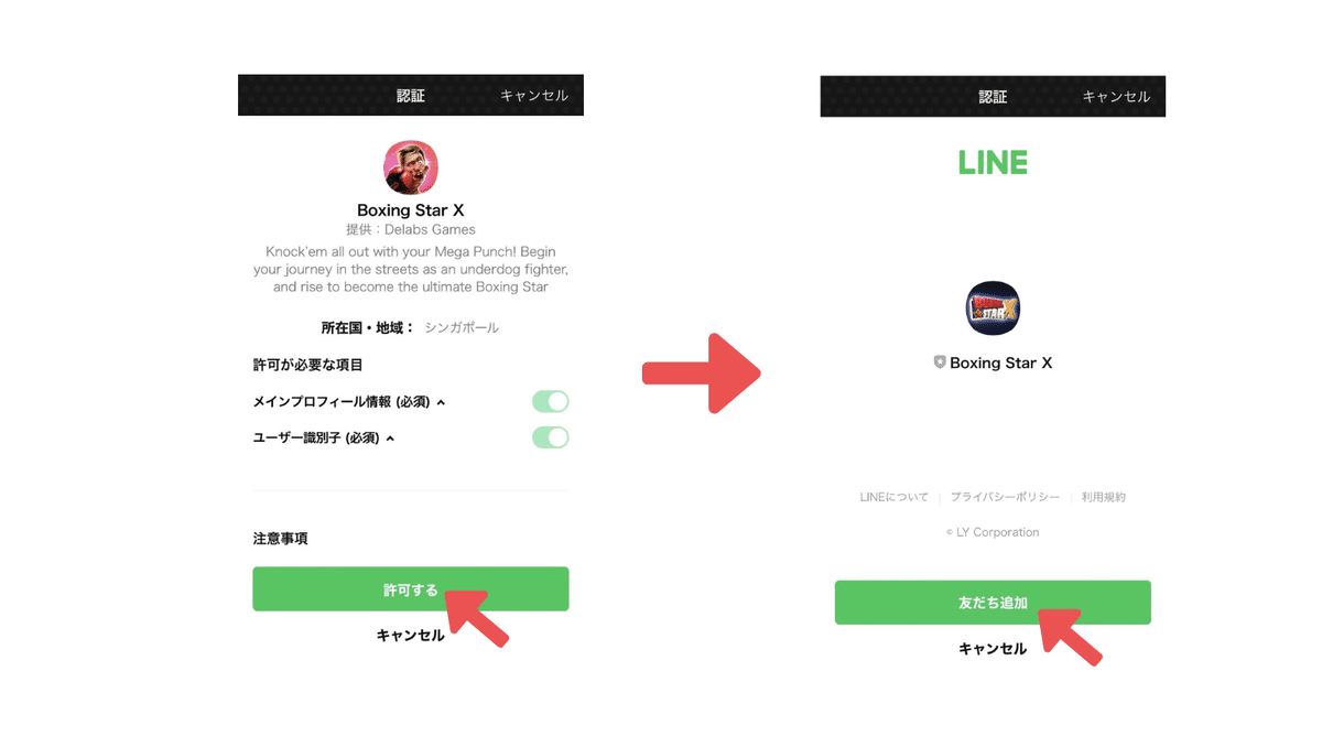 LINE Mini Dappとは何か？Dappsとの違いや始め方・安全性・おすすめタイトルも紹介！｜MOCHIRON