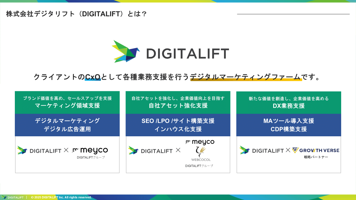 デジタリフト（東証グロース9244）のIR noteリリース開始｜株式会社デジタリフト/IR担当