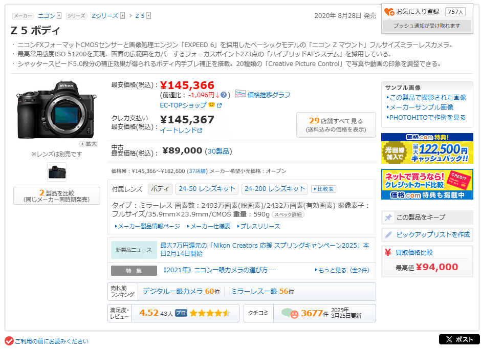 今こそZ5だ！！！｜杢璃/Mokuli