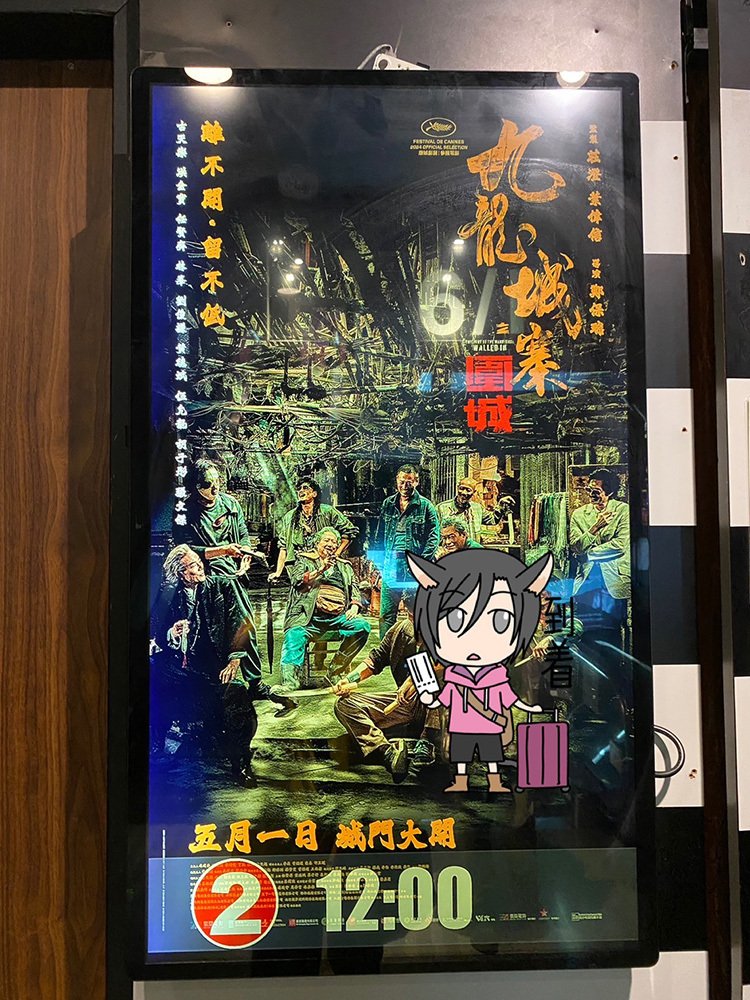 トワイライトウォリアーズの幻の映像（追記あり）｜23（PepperBox）