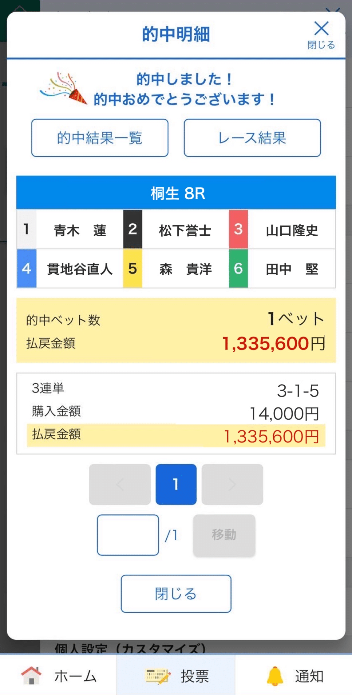 💜最終金額¥1,335,600-💜｜コロガシならshiori