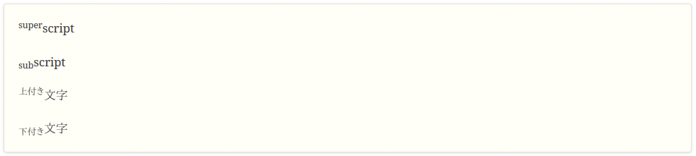 【Asciidoc】基本構文(6) 〜 書式（Text formatting）.2 〜｜紘稔（ひろのり）
