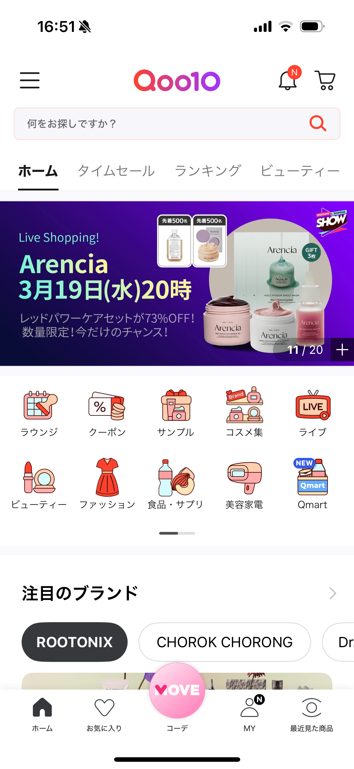 Qoo10がBeReal公式アカウントを運用、リアルタイム性と"素"でZ・アルファ世代にアプローチ｜BeautyTech.jp