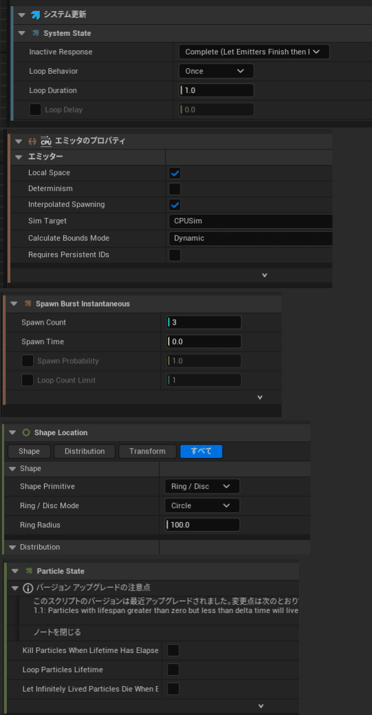 【ゲームエフェクト】Particle Attribute Readerのススメ ～混乱エフェクトを作りますわ！～【UE5 Niagara】｜燦宮寺 ルリ｜ゲームエフェクトお嬢様