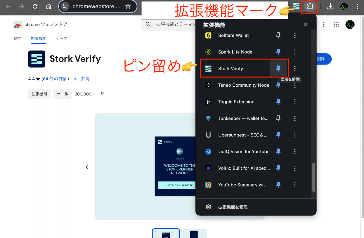 ️Stork Network【DePIN】｜tamahiro