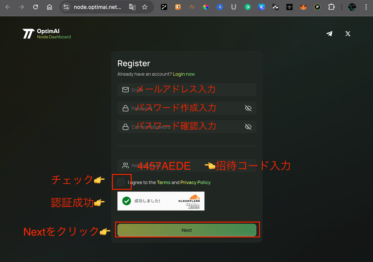 ️OptimAI Lite Node【DePIN】｜tamahiro