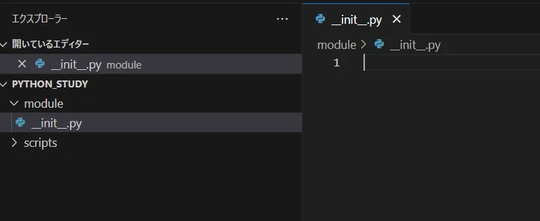 【Python】VSCでモジュール作成｜Susuki