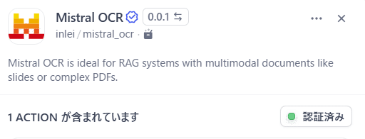 Difyで高精度の文字抽出ができるMistral OCRプラグインを試してみた｜AIノウチ