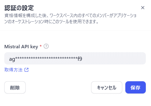 Difyで高精度の文字抽出ができるMistral OCRプラグインを試してみた｜AIノウチ