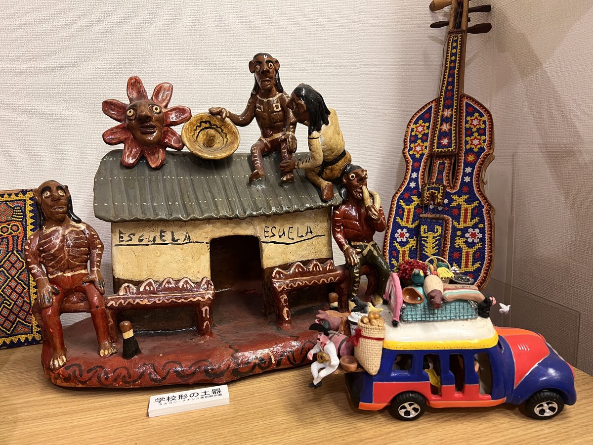 メキシコへ民芸品の旅へ #1：出発〜オアハカ到着編｜和田 萌 / MOE WADA