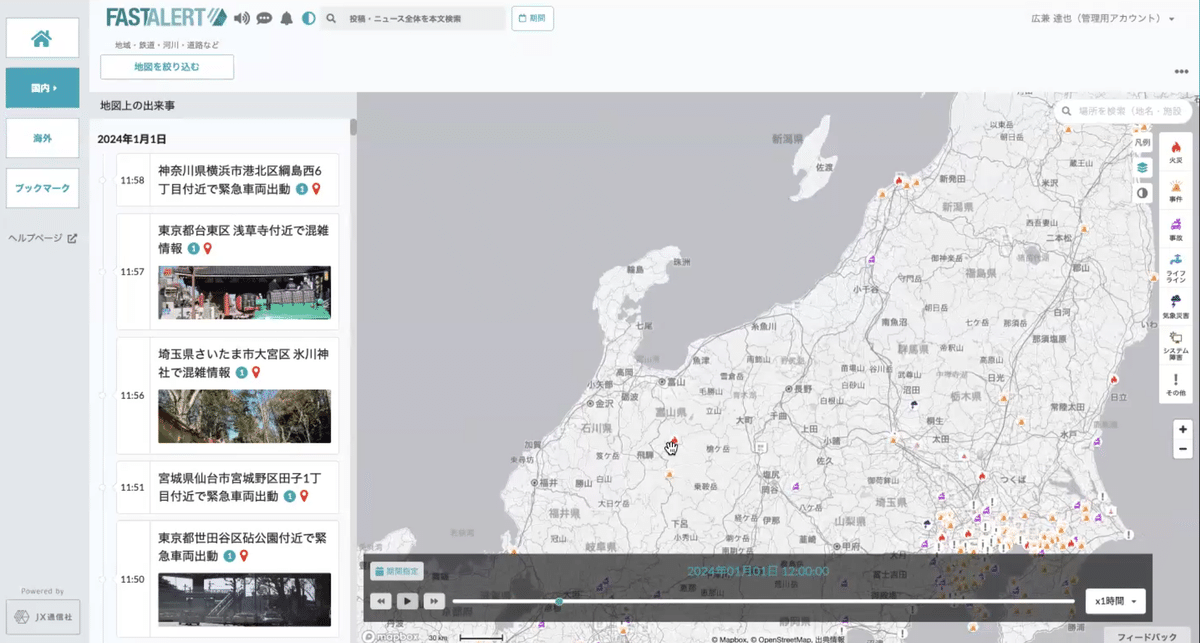 災害時の公助・自助・共助を高めるツール、「FASTALERT」「NewsDigest」が2024年度はままつWell-Beingインパクト賞受賞！｜浜松市公式note