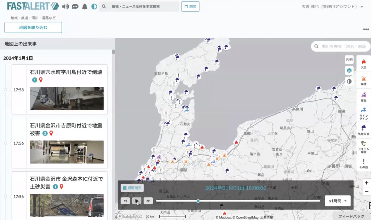 災害時の公助・自助・共助を高めるツール、「FASTALERT」「NewsDigest」が2024年度はままつWell-Beingインパクト賞受賞！｜浜松市公式note