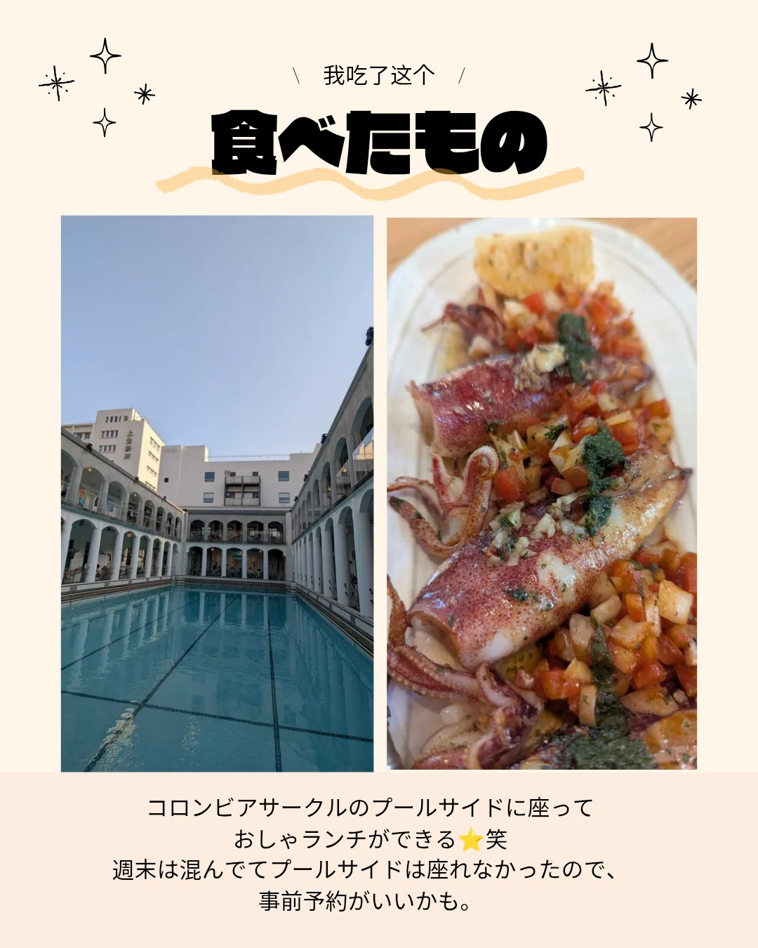 LENBACH POOLSIDE 兰巴赫(上生新所店)｜パンダニーハオ
