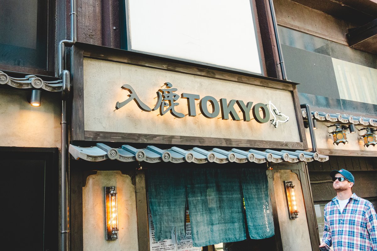 【入鹿TOKYO 六本木】なんだこの美しいラーメンは！さすがミシュランビブグルマン掲載ラーメンの名店！｜かんちゃん(kansugi) | 簡単 ...