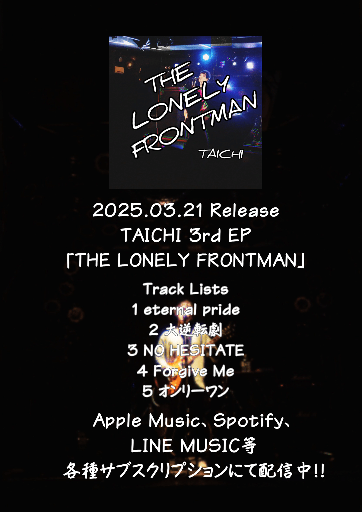 3rd EPリリースレコ発(完)｜TAICHI
