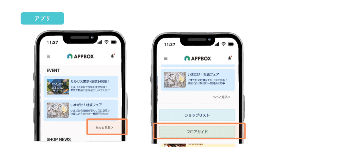 フリーレイアウトの基本と活用方法｜APPBOX