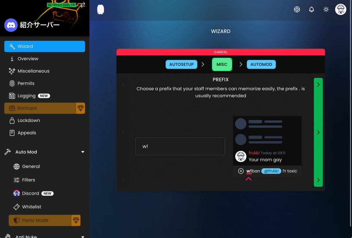 Discord bot「wick」の基本設定方法｜ゆううゆ