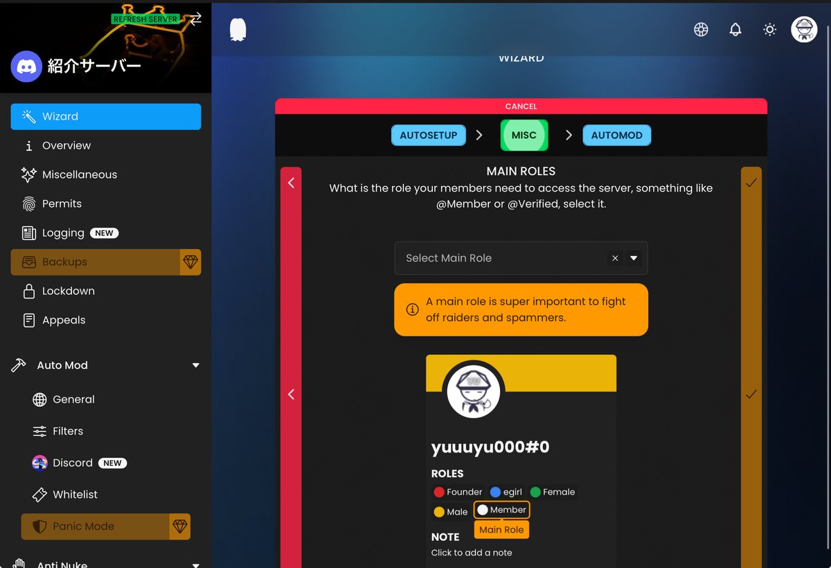 Discord bot「wick」の基本設定方法｜ゆううゆ