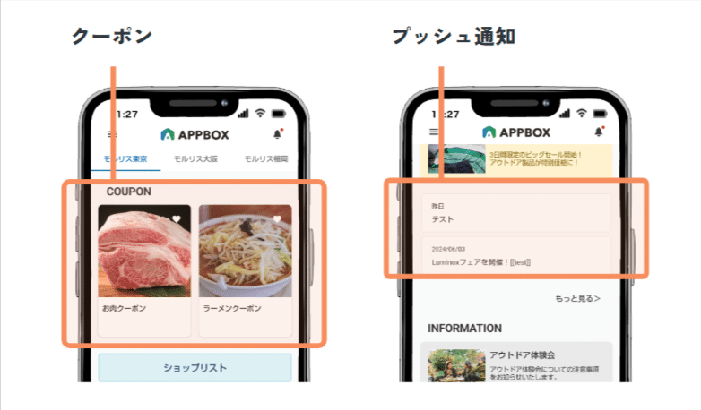 フリーレイアウトの基本と活用方法｜APPBOX