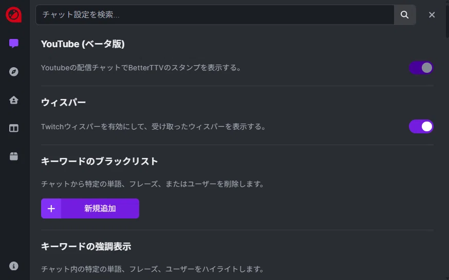 BTTVに日本語版がやってきた！！！｜うにのれむ@note気に入ったらスキお願いします