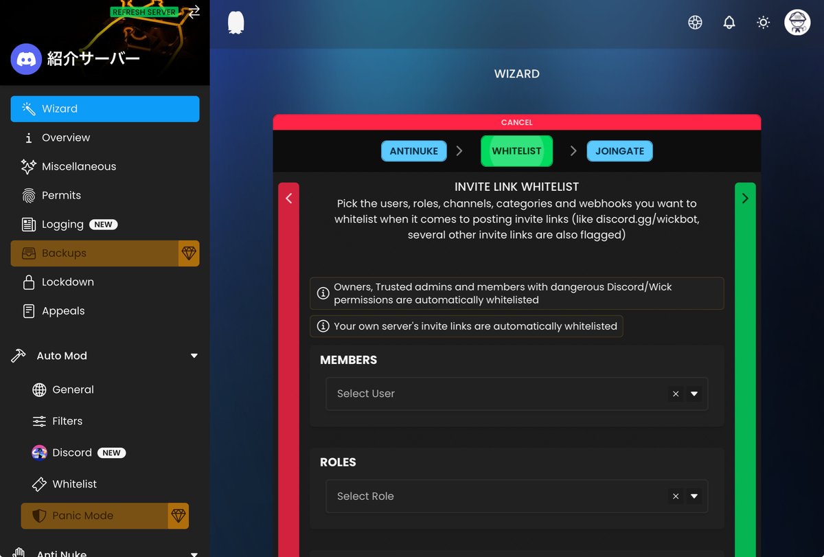 Discord bot「wick」の基本設定方法｜ゆううゆ