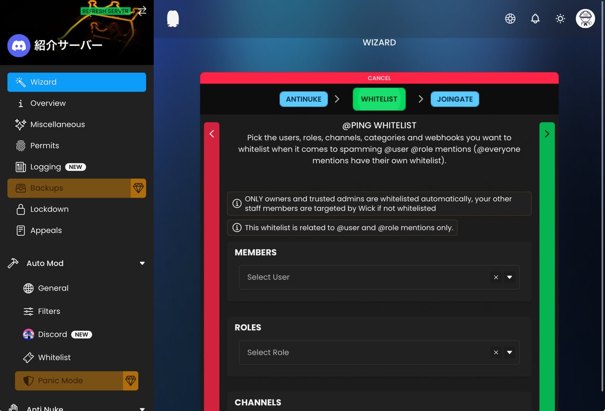 Discord bot「wick」の基本設定方法｜ゆううゆ