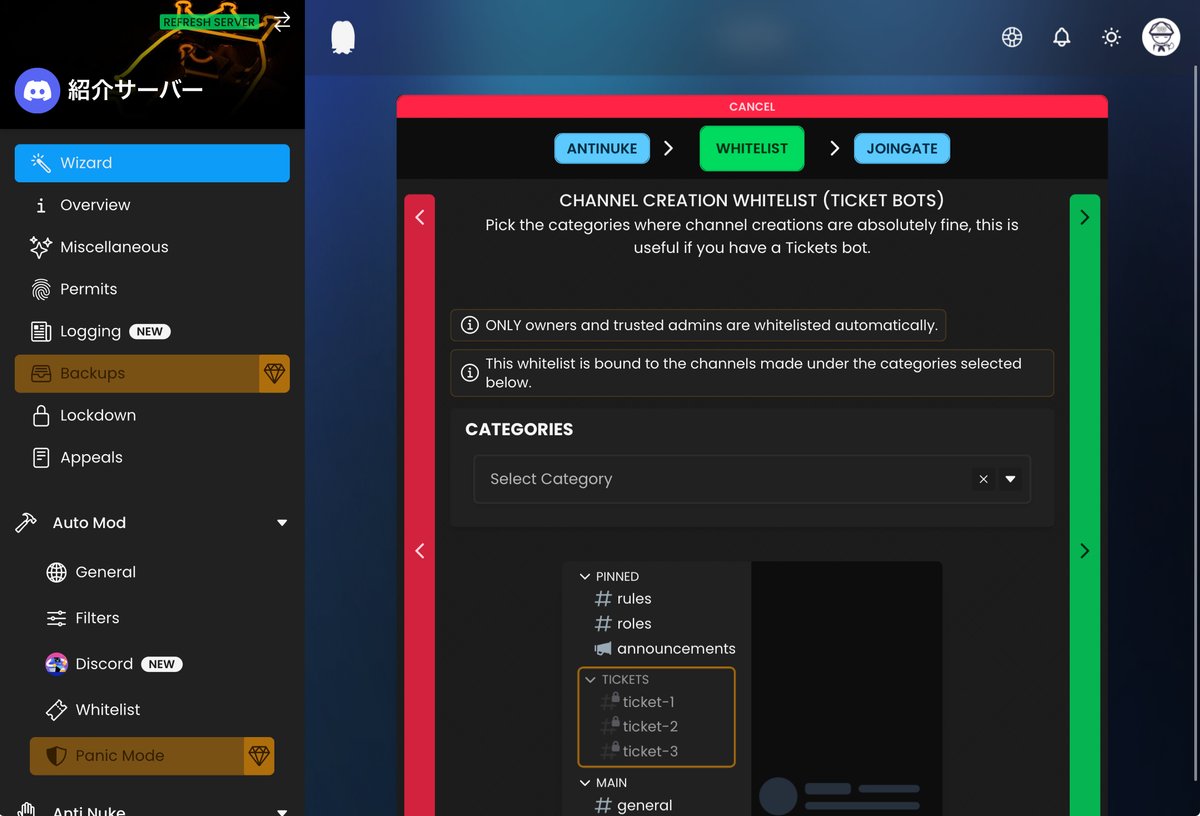 Discord bot「wick」の基本設定方法｜ゆううゆ