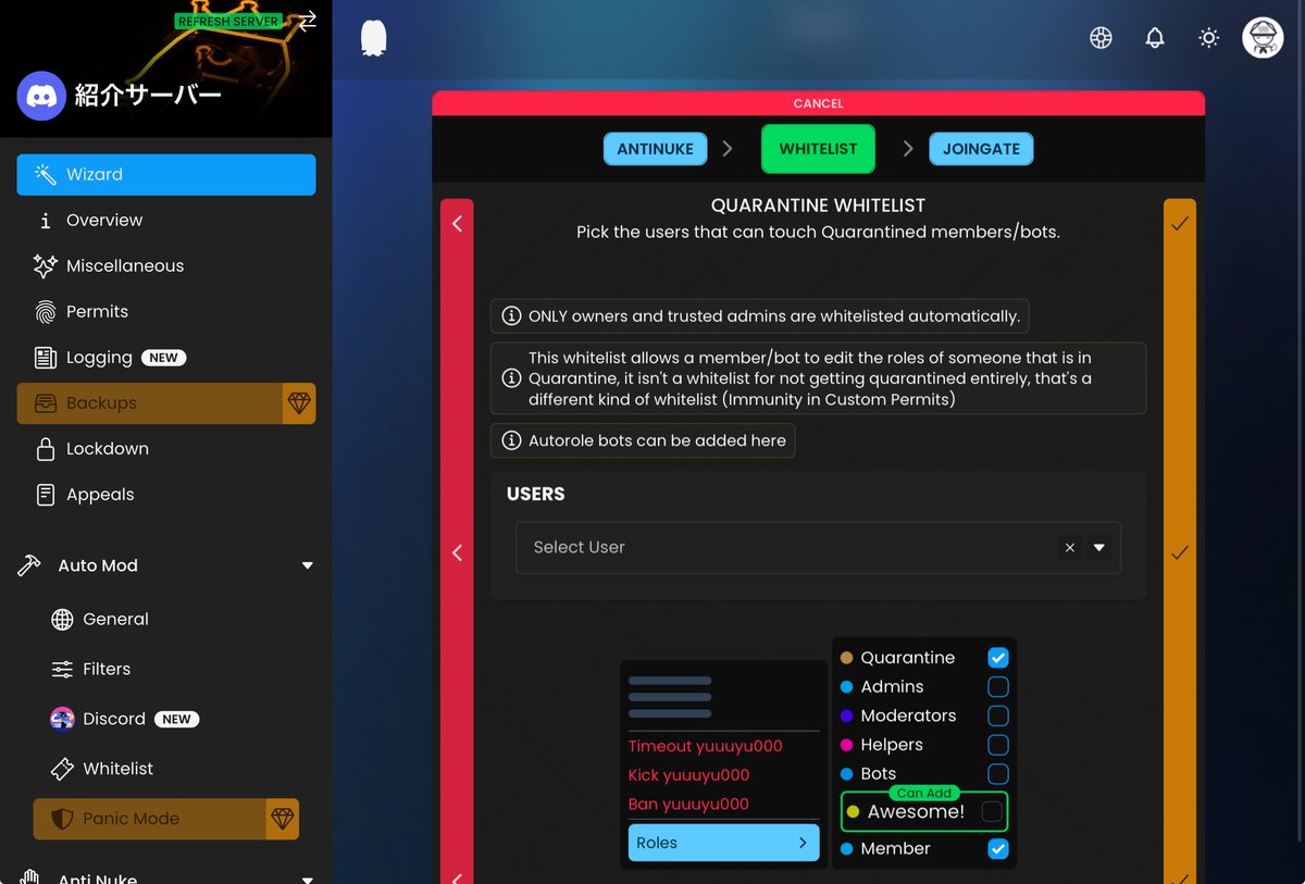 Discord bot「wick」の基本設定方法｜ゆううゆ