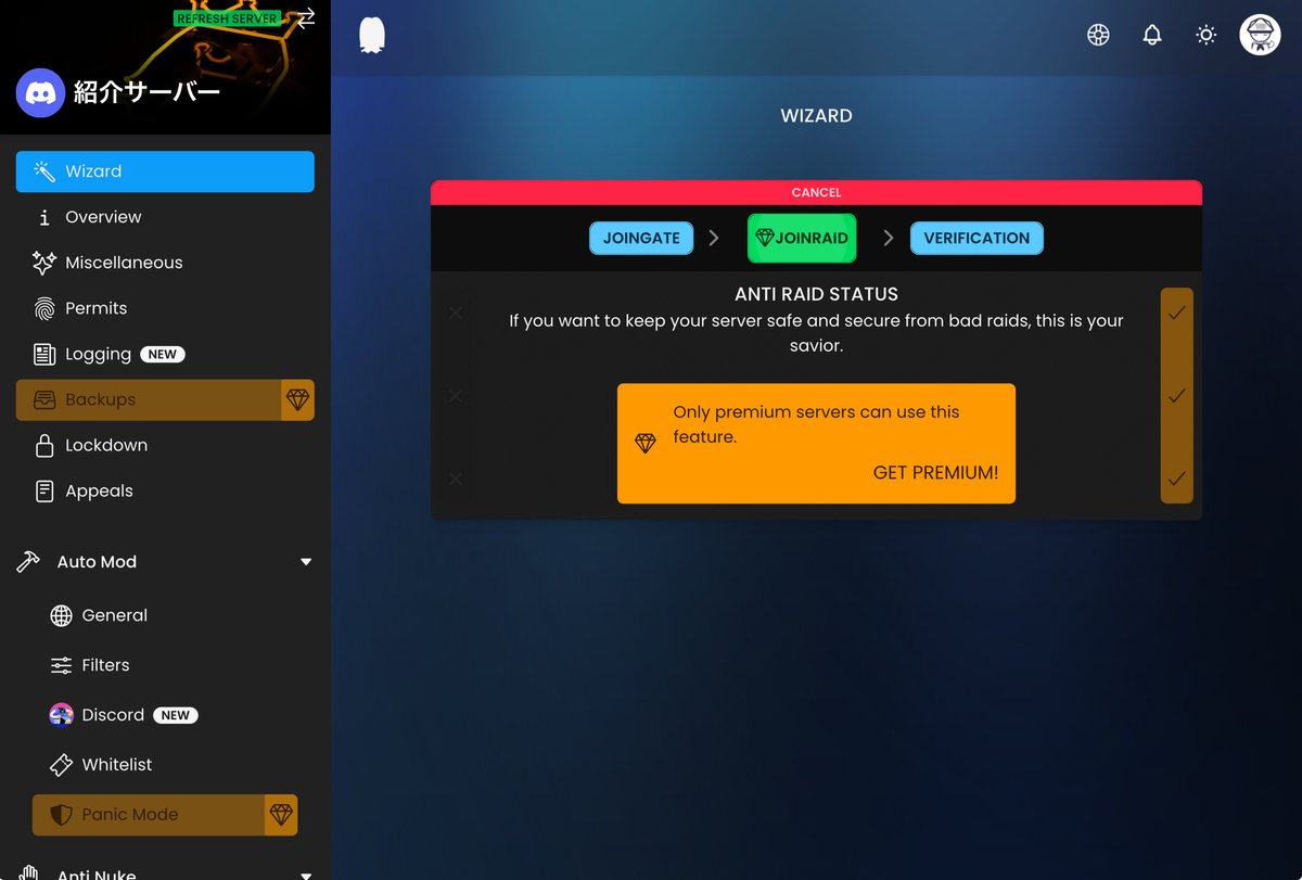 Discord bot「wick」の基本設定方法｜ゆううゆ