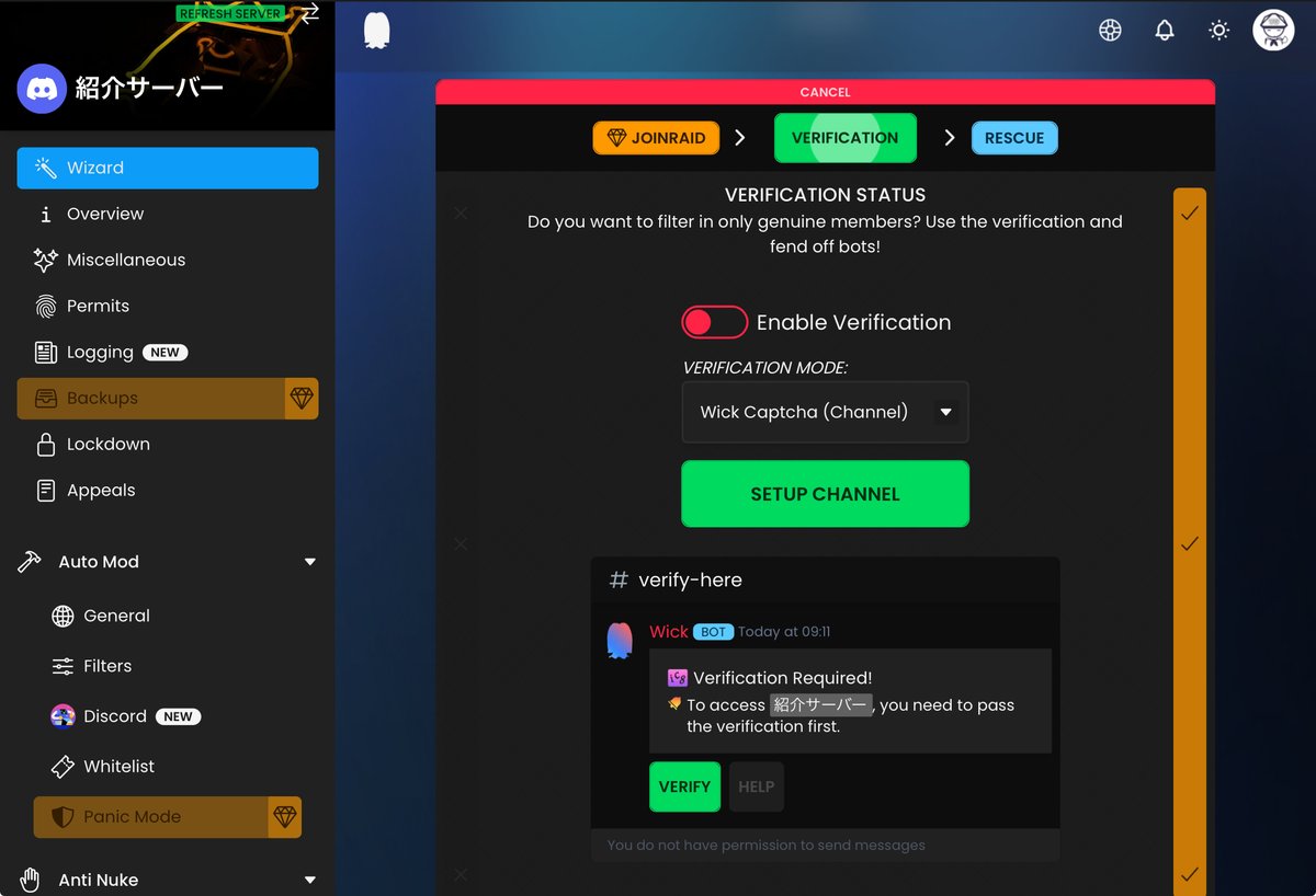 Discord bot「wick」の基本設定方法｜ゆううゆ