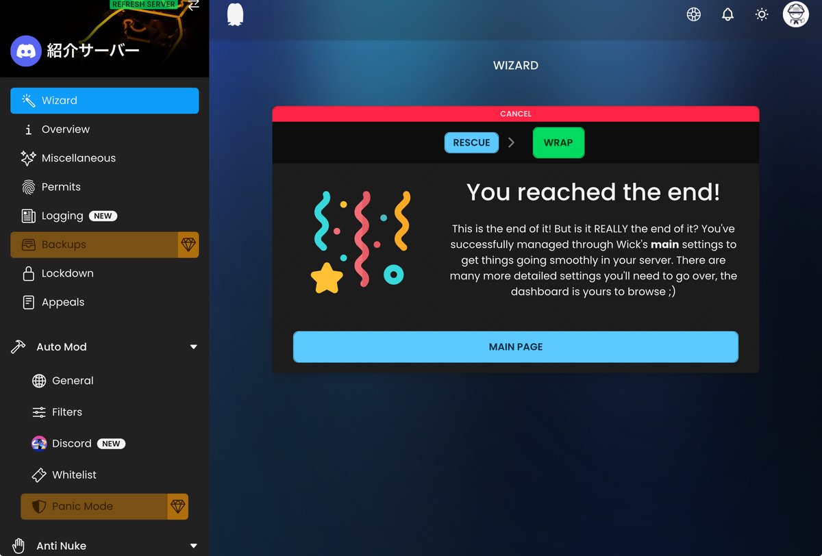 Discord bot「wick」の基本設定方法｜ゆううゆ