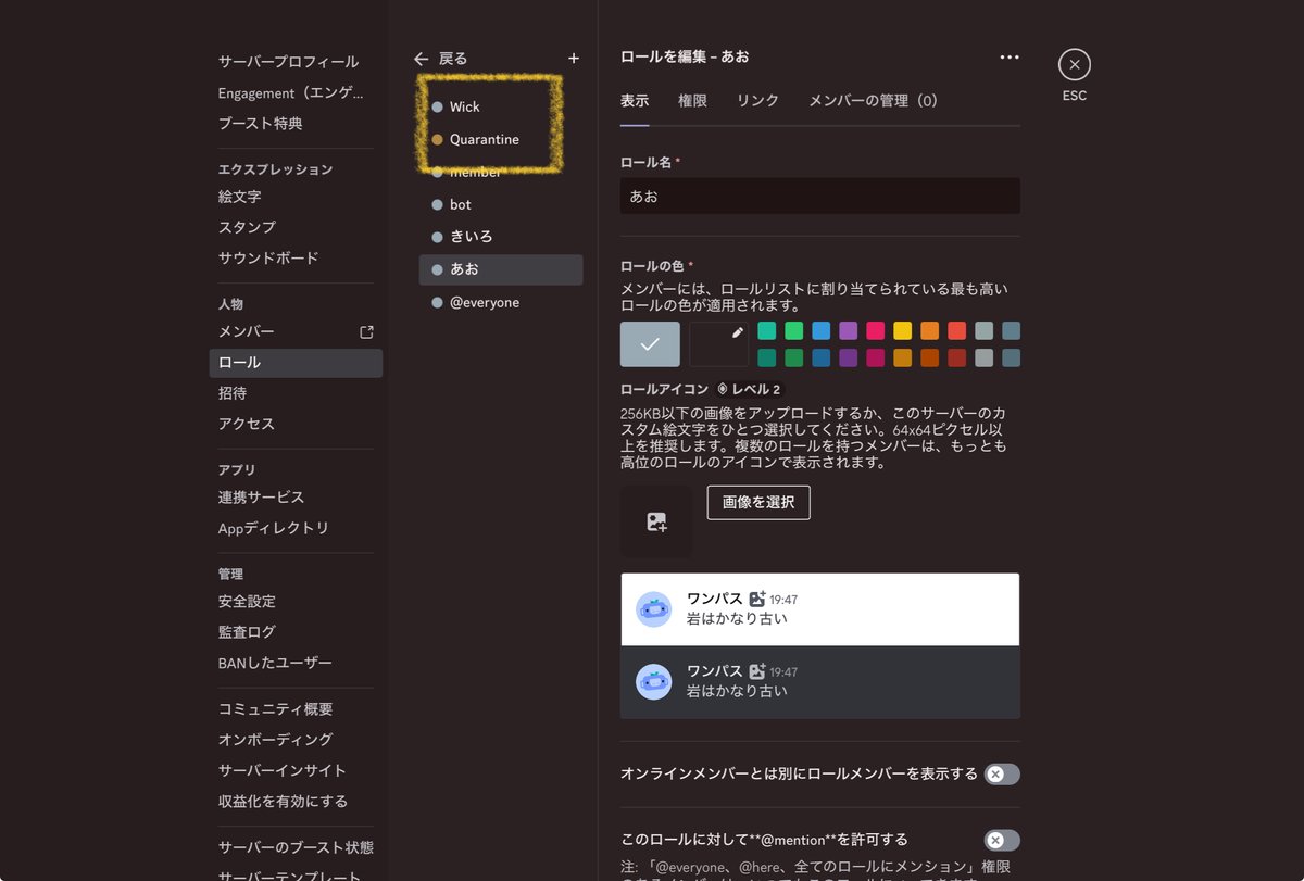 Discord bot「wick」の基本設定方法｜ゆううゆ