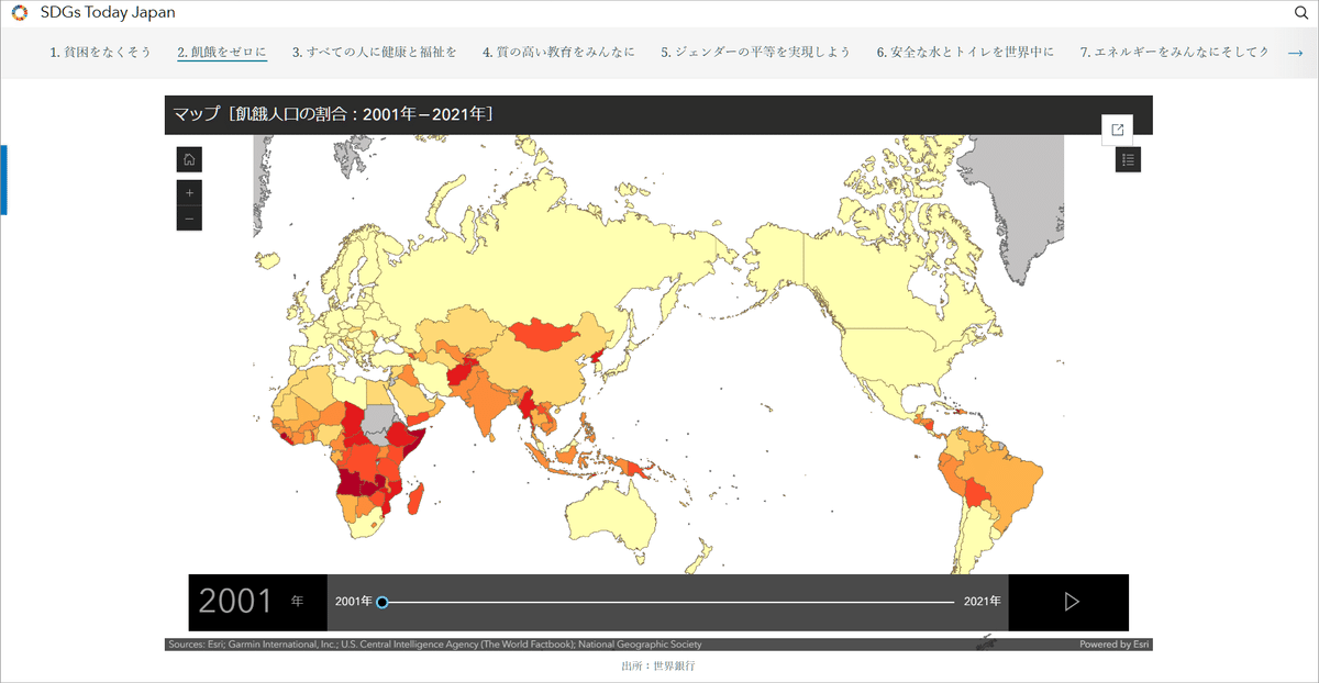 『SDGs白書』の巻頭カラー「17目標でみる2024年の世界」が「SDGs Today Japan」で公開――GISを活用した付加データを提供 ...