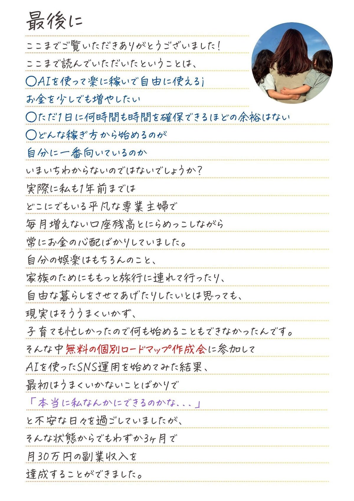 【超保存版】ChatGPT × SNS運用で副業を劇的に変える具体的戦略｜Akemi Smith