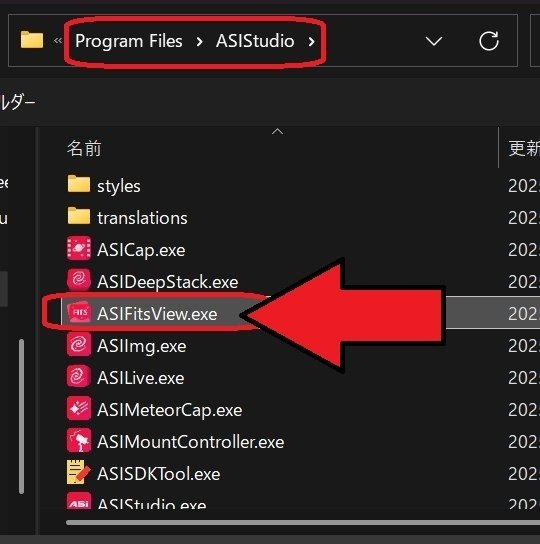 ASIStudioでfits画像表示＆選別＆スタック（その1）ASIFitsView｜ゴンカネ