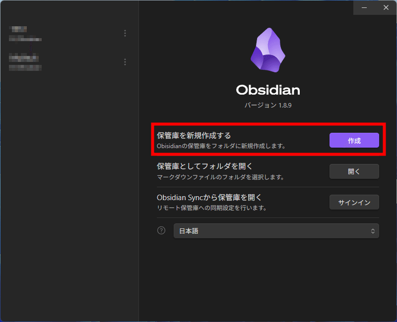 【オブシ談 Vol.001】 Obsidian を始めよう ｜けまる
