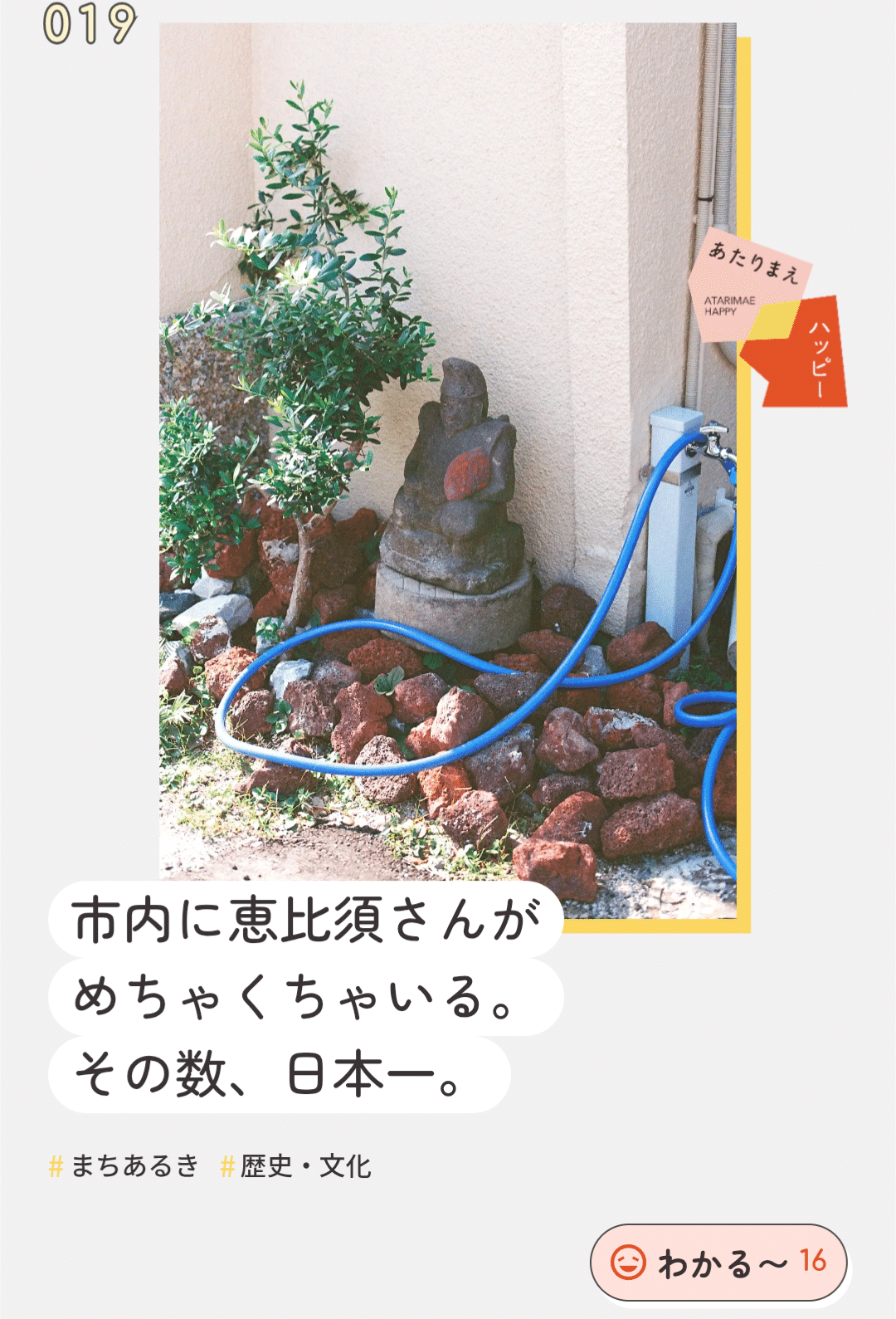 さがの"あたりまえ【そうだ SAGA、行こう。#13】｜omusubi SAGA