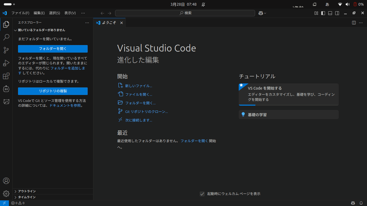 vscode ubuntu24.04 install｜blue06_2022