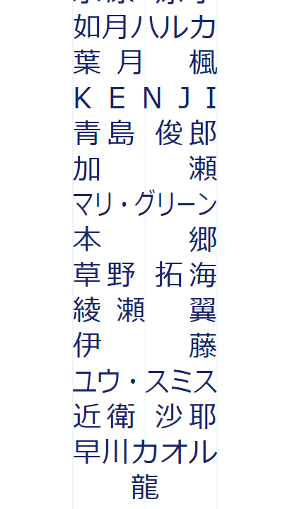 5字取りスタッフロール作成素材webアプリを作りました｜Harayoki